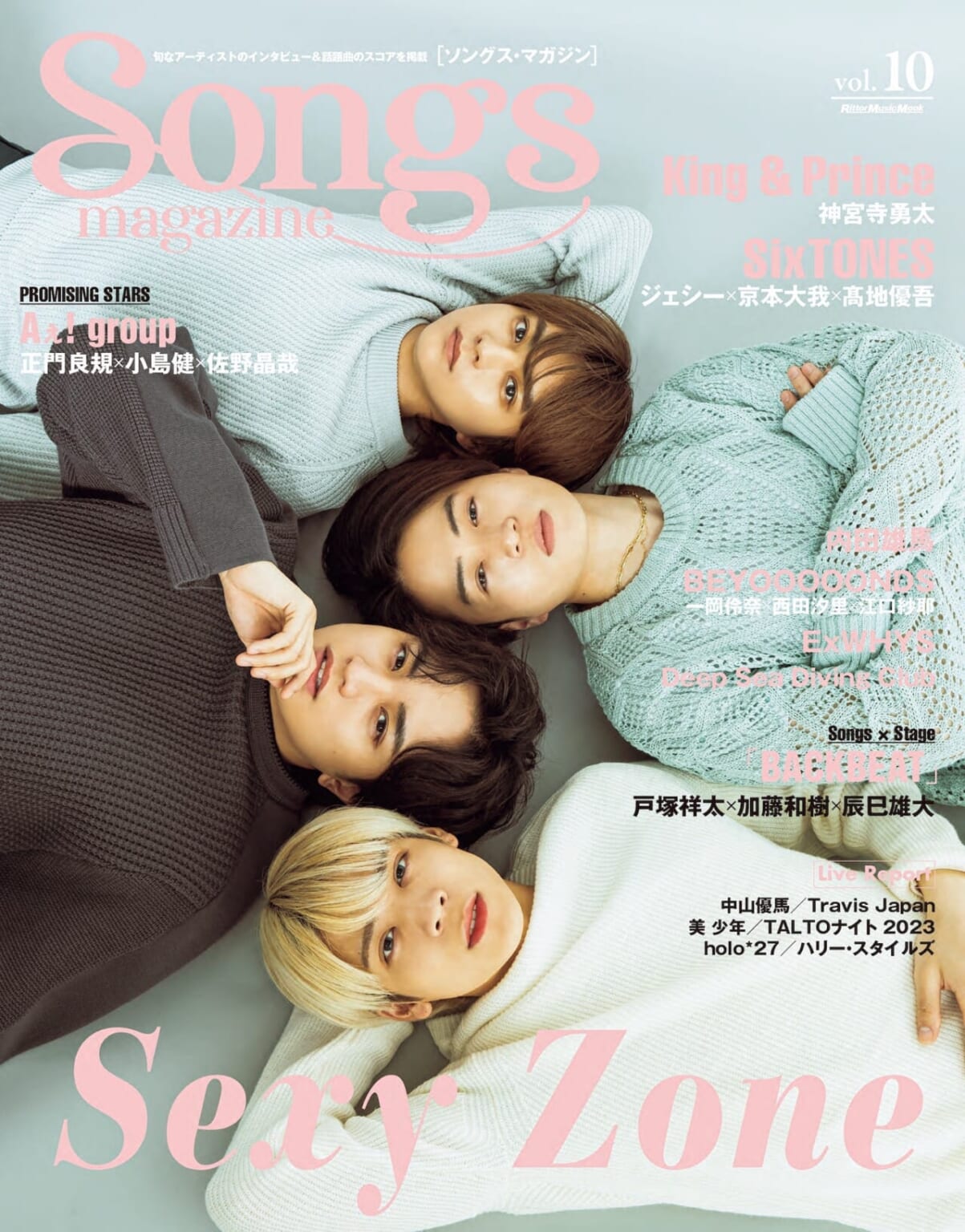 » Sexy Zoneが表紙巻頭に登場！ 『Songs magazine vol.10』は、King & Prince（神宮寺勇太）、SixTONES（ジェシー×京本大我×髙地優吾）の ...