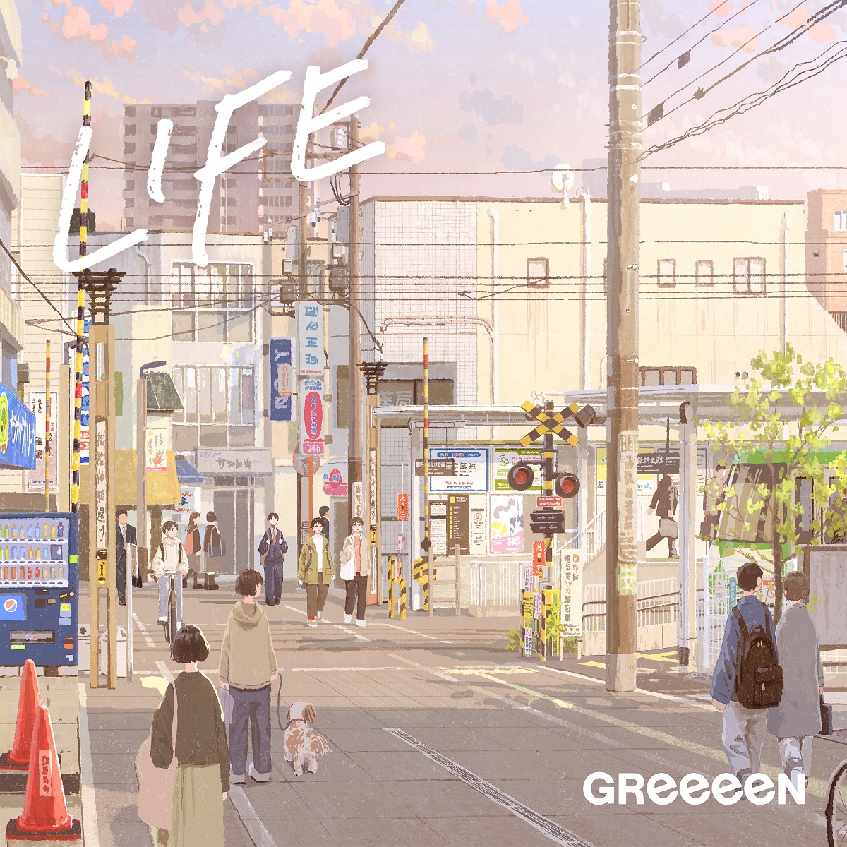 » 【コメントあり】GReeeeN、新曲「LIFE」のミュージックビデオを公開！