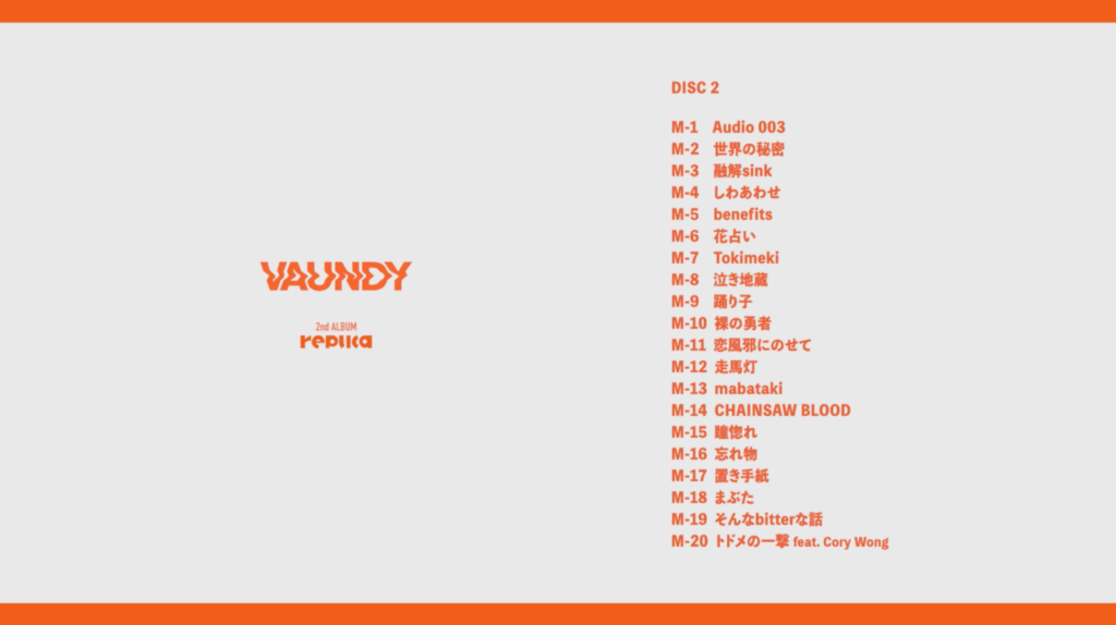 » Vaundy、11/15リリースの2ndアルバム『replica』より、Disc 2の楽曲MVで構成されたトレーラー映像を公開！